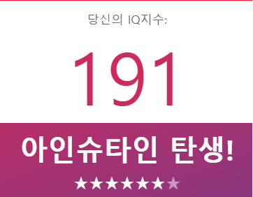 A Real Me 테스트 : 무료아이큐테스트 커뮤니티