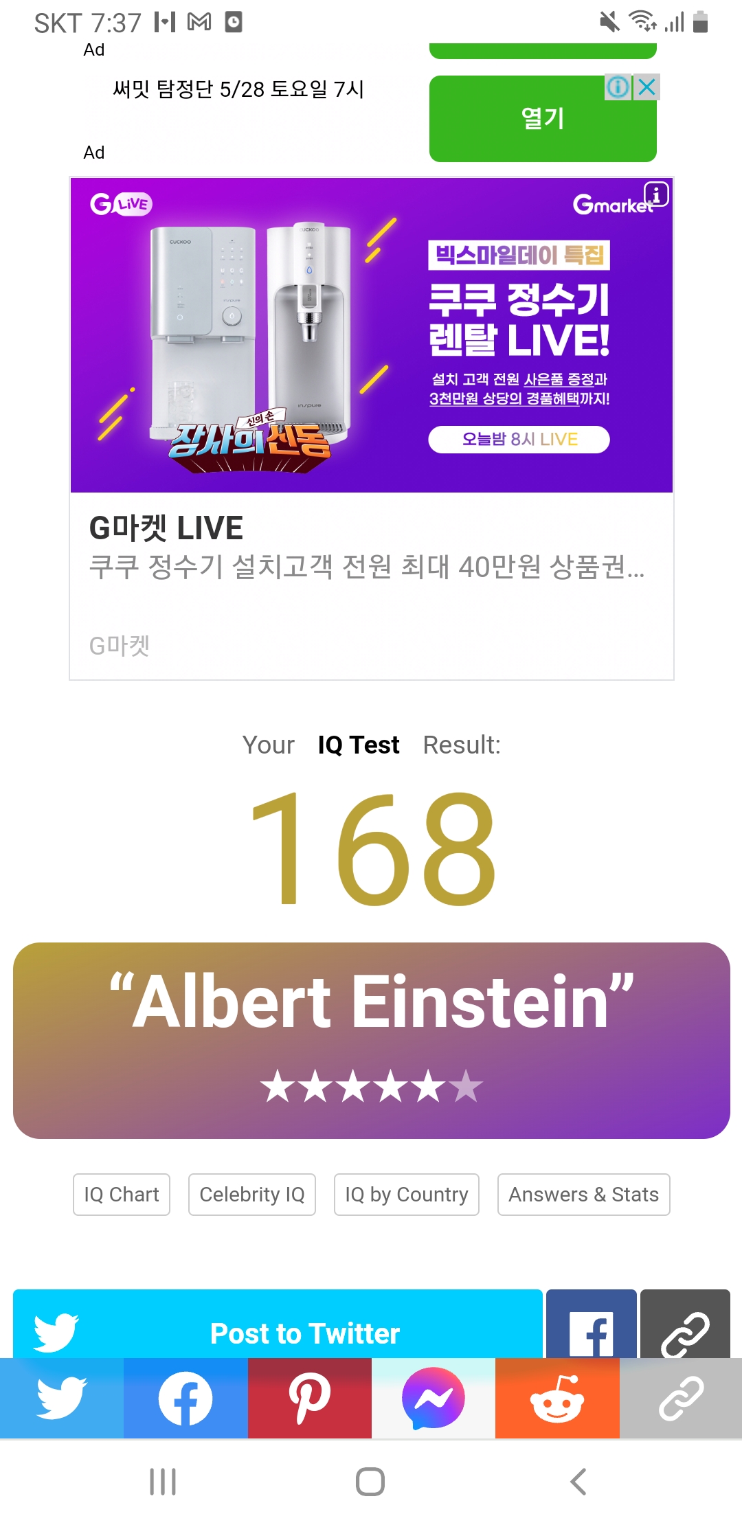 A real me iq test : 무료아이큐테스트 커뮤니티